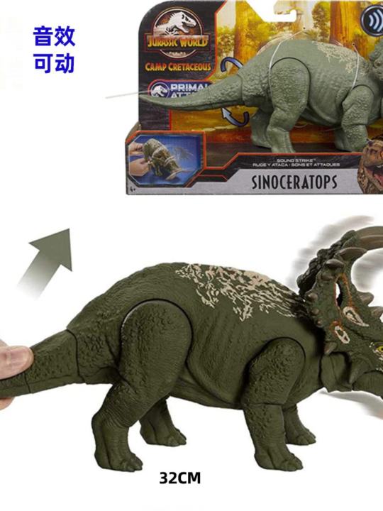 Mattel Genuine Jurassic World 2 Sound Effects Competitive Dinosaur ...