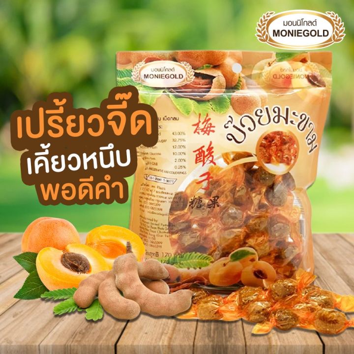 🟡โปรโมชั่น ส่งฟรี🟡 (แพ็ค 3 ห่อ) Moniegold มอลนิโกลด์ บ๊วยมะขาม 170 กรัม ...
