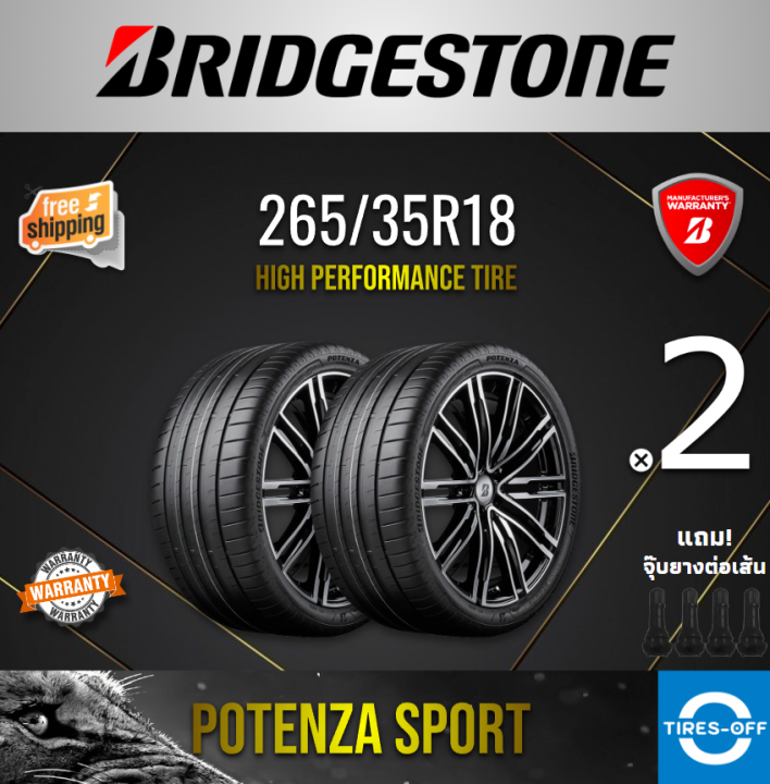 Bridgestone 265/35R18 POTENZA SPORT ยางใหม่ ผลิตปี2022 ราคาต่อ2เส้น มีรับประกันจากโรงงาน แถมจุ๊บ ...
