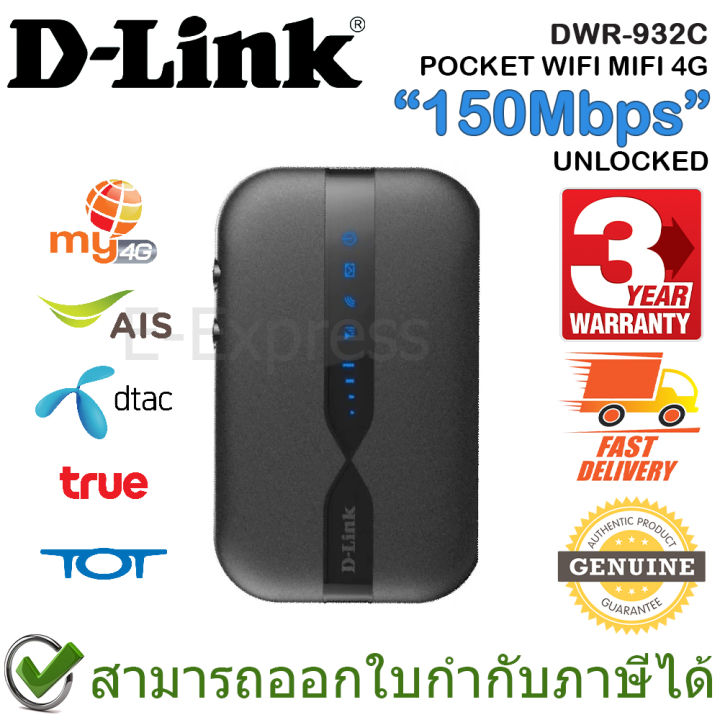 D-Link DWR-932C POCKET WIFI MIFI 4G UNLOCKED 150Mbps รองรับ AIS/DTAC/TRUE/TOT/CAT(4G) ของแท้ ...