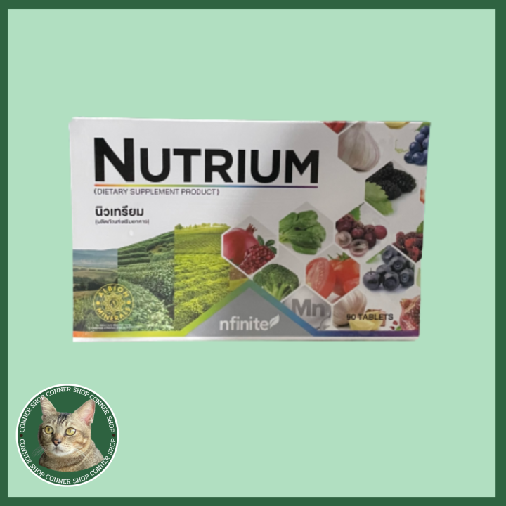 **แกะคิวอาร์โค้ด** นิวเทรียม นิวเทียม Nutrium วิตามินรวมแร่ธาตุและผัก ...