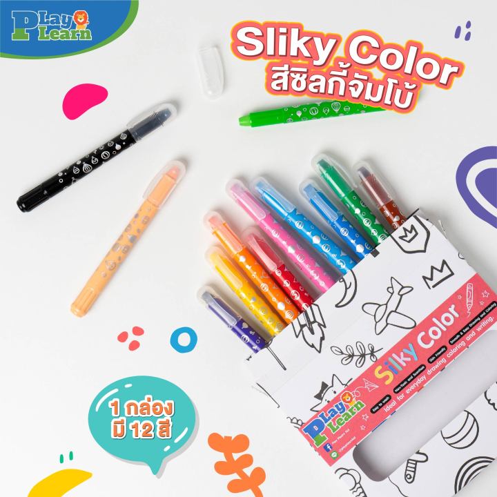 Silky Color สีเนื้อนิ่ม ซิลกี้ เนื้อเนียน ระบายง่ายเหมาะสำหรับเด็กอายุ ...