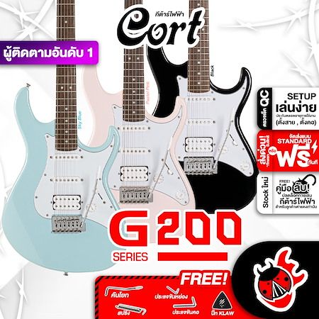 ทักแชทรับส่วนลด 3,000.- MAX ส่งด่วนกทม.&ปริ, Cort G200 กีต้าร์ไฟฟ้า ...