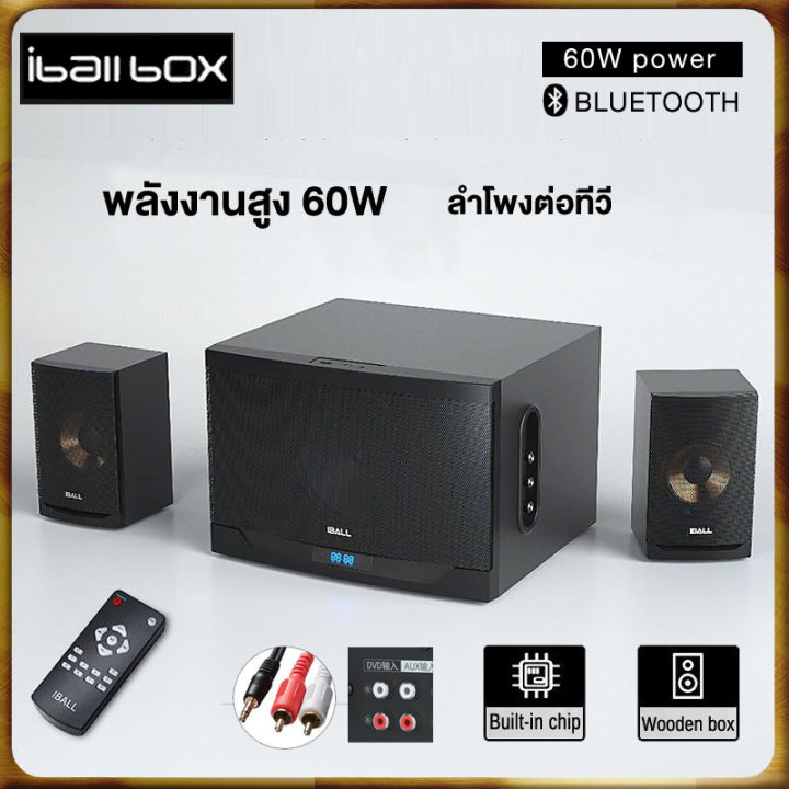 Iball box ลำโพงบลูทูธ พลังสูง 60W ลำโพงต่อทีวี ซับวูฟเฟอร์ ลำโพง ...