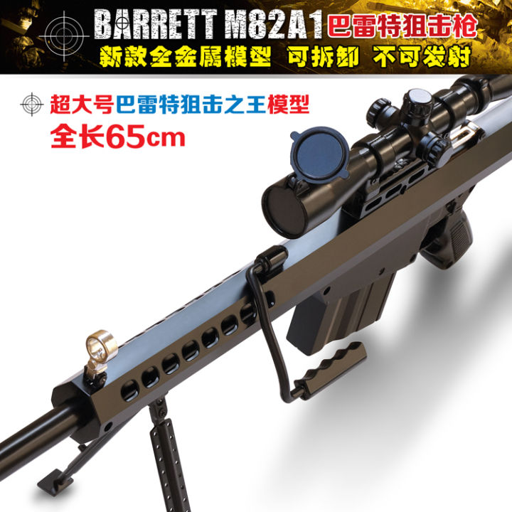 1:2.05 Barrett simulation sniper rifle model All-metal military toy awm ...
