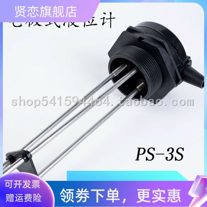 Anliang PS-3S electrode holder 4S controller PS-5S electrode level ...