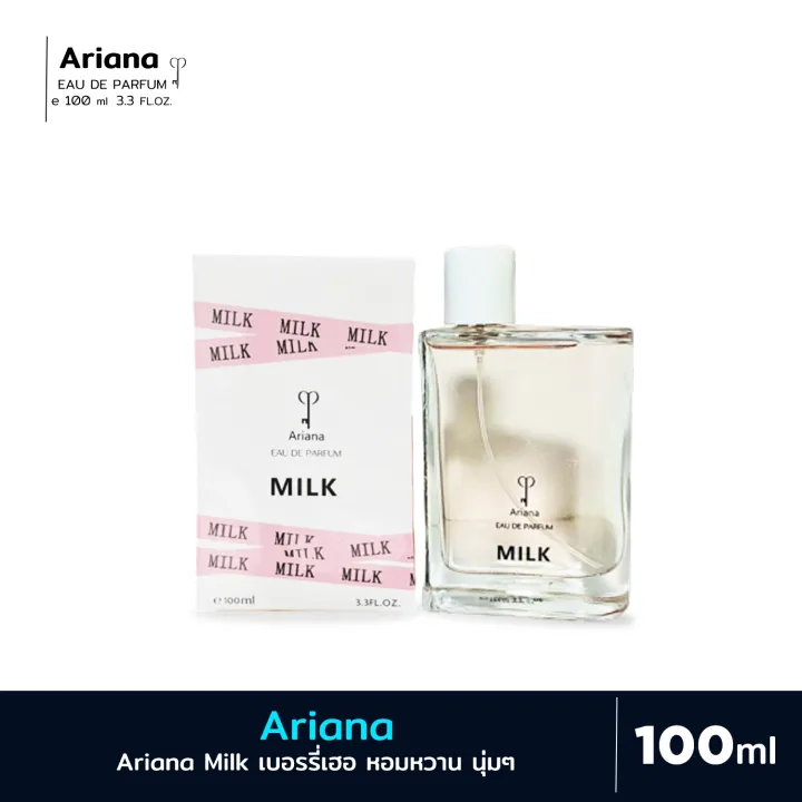 [น้ำหอม]น้ำหอมอารีน่า Ariana Milk 100 ML กลิ่นหอมหวาน เบอรี่เฮอ นุ่มๆ ...