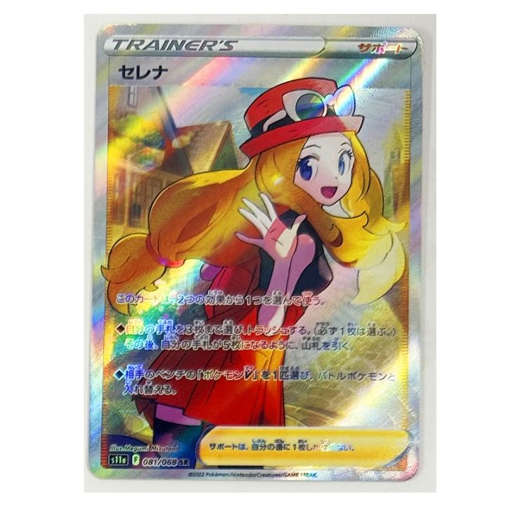 PTCG Pokemon Trainer Serena Marnie Refraction Process Toys Hobbies ...