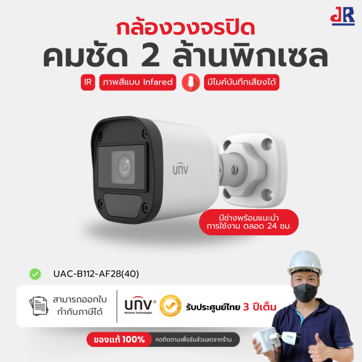 กล้องวงจรปิด UNV Analog Camera มีไมค์บันทึกภาพพร้อมเสียง ความละเอียด ...