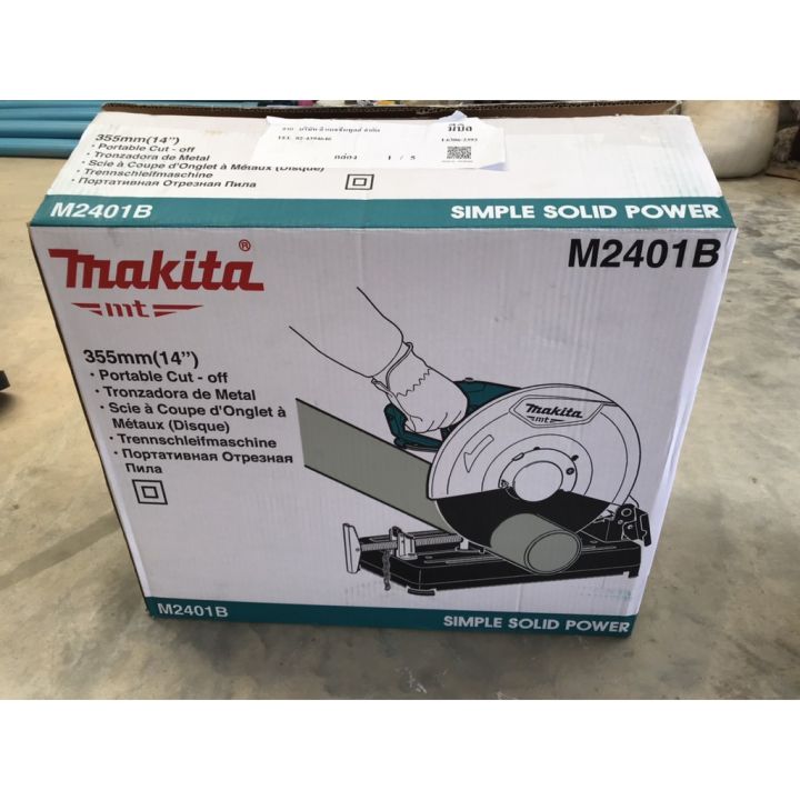 MAKITA MAKITA M2401B แท่นตัดไฟเบอร์ ไฟเบอร์ตัดเหล็ก 14 นิ้ว (มาแทน ...