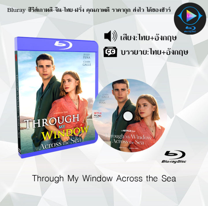 Bluray เรื่อง Through My Window 1+2 (เสียงไทยมาสเตอร์+ซับไทย) ใช้เปิด ...
