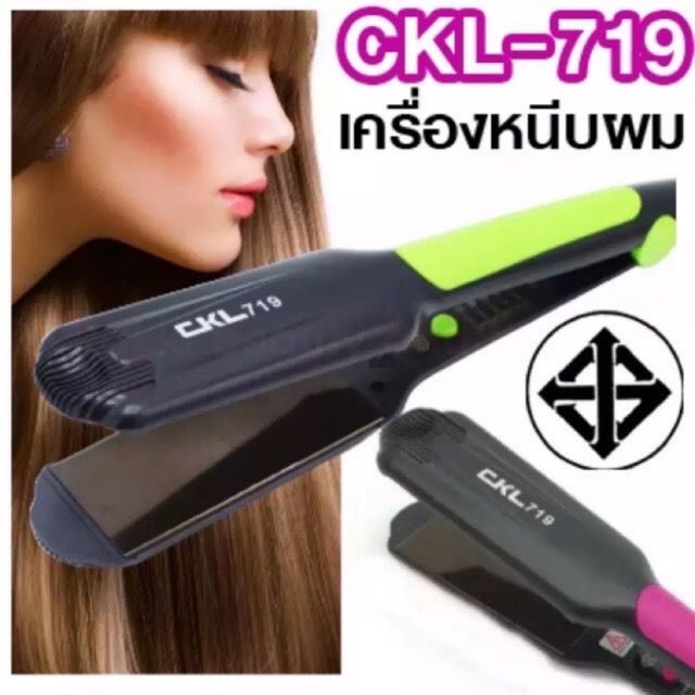 เครื่องหนีบผม CKL719 รุ่นที่คนส่วนใหญ่นิยมใช้ ปรับได้ถึง 4 ระดับ ครื่องหนีบผม ที่หนีบผม | Lazada ...