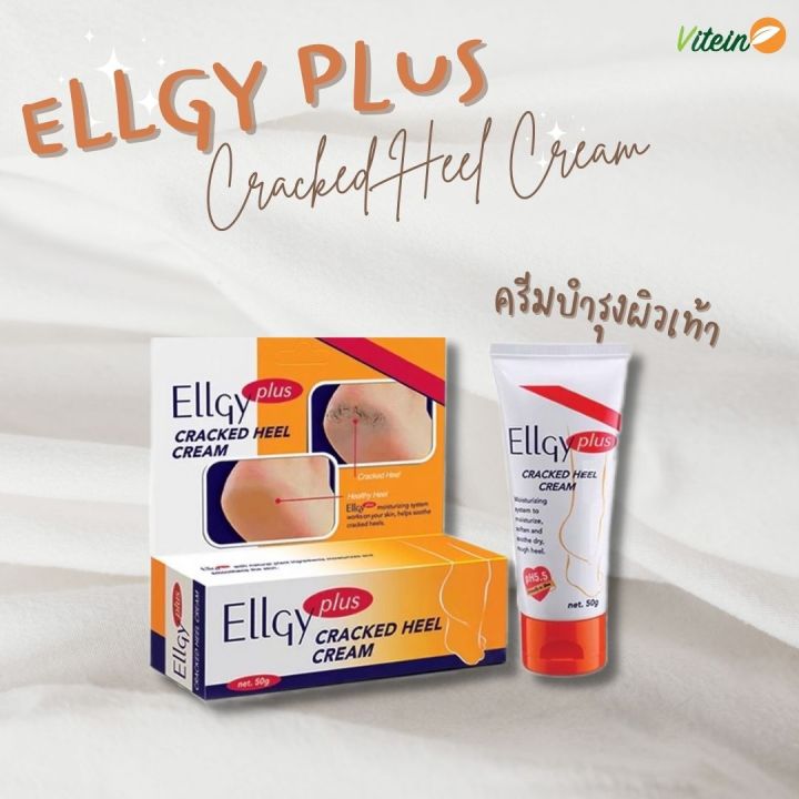 Ellgy plus cracked heel cream แอลจี้ พลัส ครีมทาส้นเท้าแตก 50g ชุ่มชื้น ...