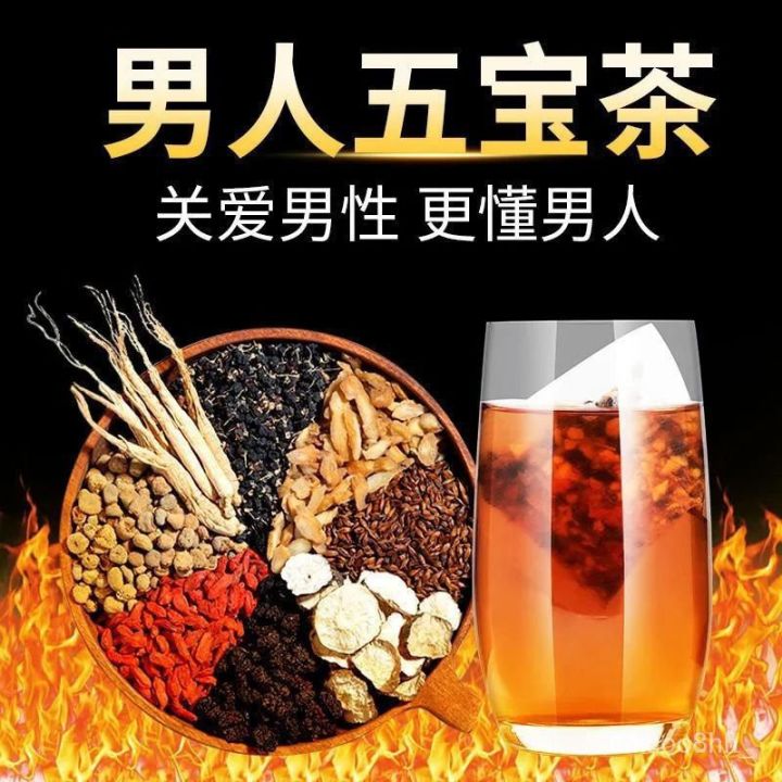 Men's 5 Treasure Tea (Men's Long Lasting Health Tea) 人参五宝茶 男人持久保健茶 人参 ...