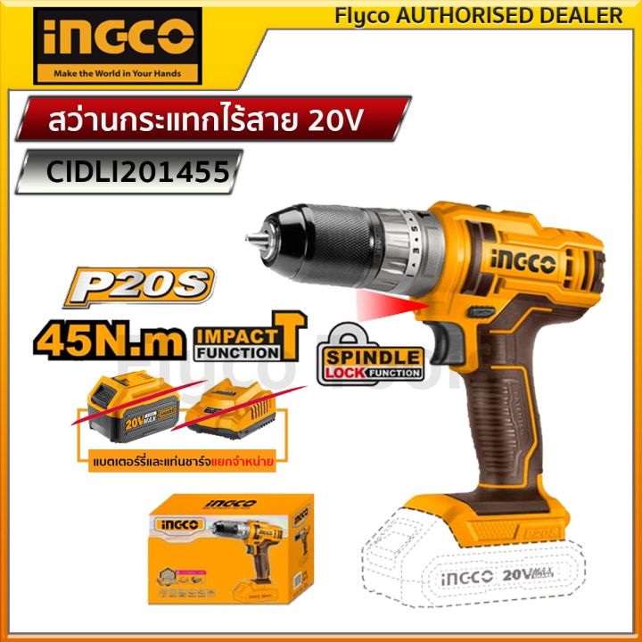 INGCO สว่านกระแทกไร้สาย 20V รุ่นงานหนัก SUPER INGCO มีระบบล๊อคแกนหมุน ...