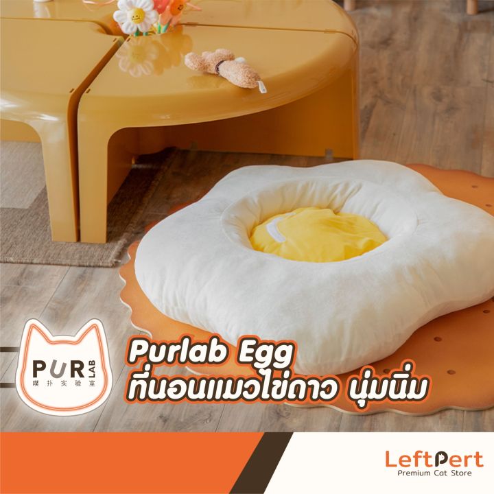 Purlab Egg ที่นอนแมวไข่ดาว นุ่มนิ่ม | Lazada.co.th