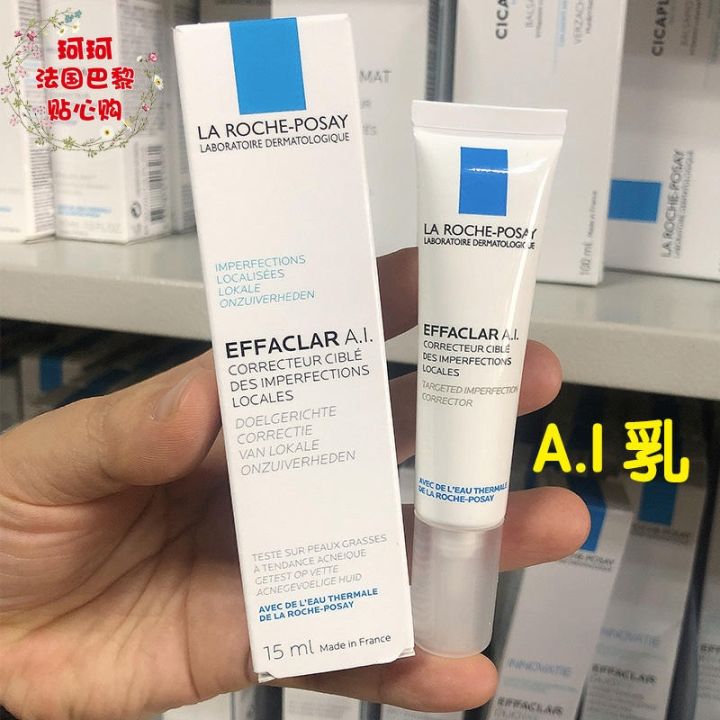 Spot La Roche-Posay Acne Cleansing Care Cream AI Milk 15ml | Lazada.co.th