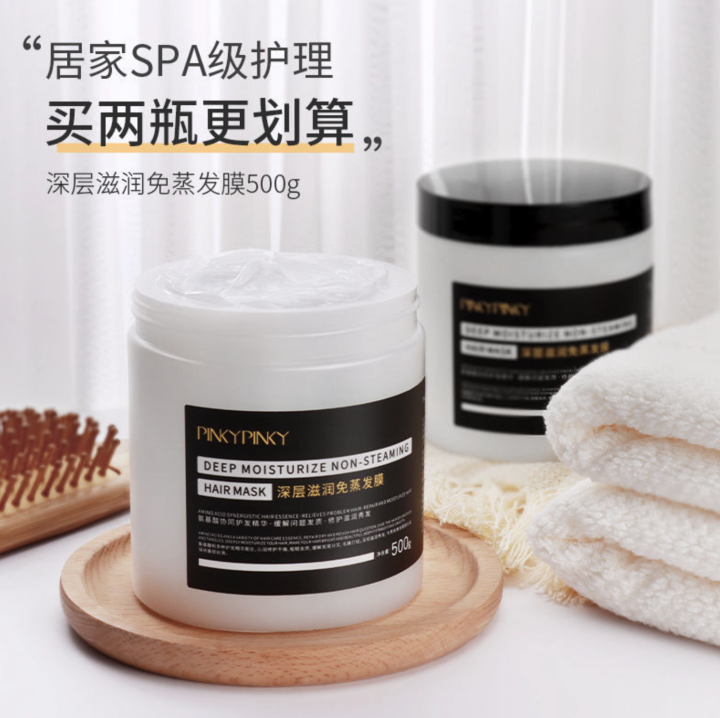 Pinky Hair Treatment Mask Conditioner 滑溜溜 抓不住 免蒸滋润发膜 Rambut Lurus ...