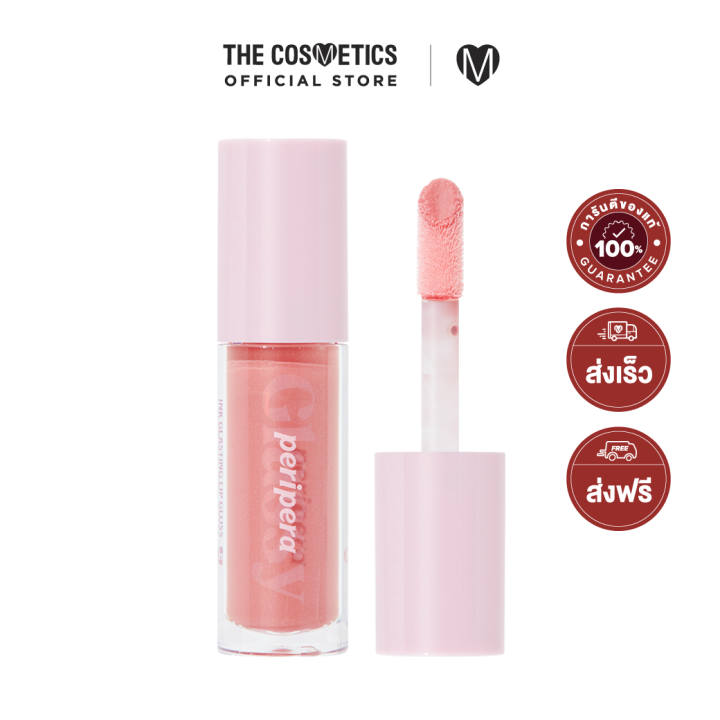 Peripera Ink Glasting Lip Gloss ลิปกลอสวีแกน | Lazada.co.th