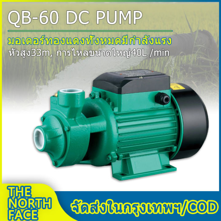 QB60 ไดโว่โซล่าเซล24v ปั้มอัตโนมัติ 24V DC ปั้มน้ำโซลาเซล ปั้มน้ำdc24vบัสเลส ปั๊มหอยโข่ง dc ...