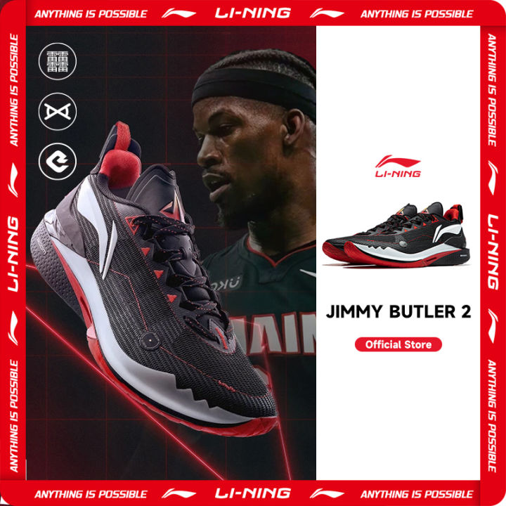 【JIMMY BUTLER 2】Li-Ning Men Squeaky Basketball Shoes Boom Fiber ...