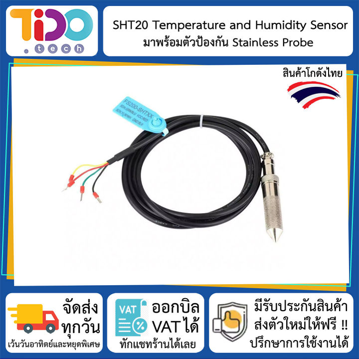 SHT20 Temperature and Humidity Sensor with Stainless Probe เซ็นเซอร์ ...