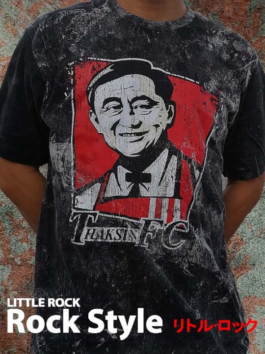 เสื้อยืด Little Rock ลาย ทักษิณ TFC ลุงโทนี่ อดีตนายกรัฐมนตรีไทย ที่ปลด ...