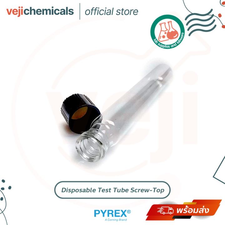 PYREX Disposable Test Tube Screw-Top หลอดทดลองฝาเกลียวแบบใช้แล้วทิ้ง ...