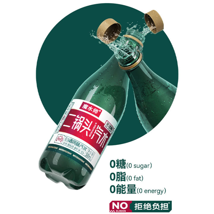 Magic water master Erguotou soda grape castle non-alcoholic liquor ...