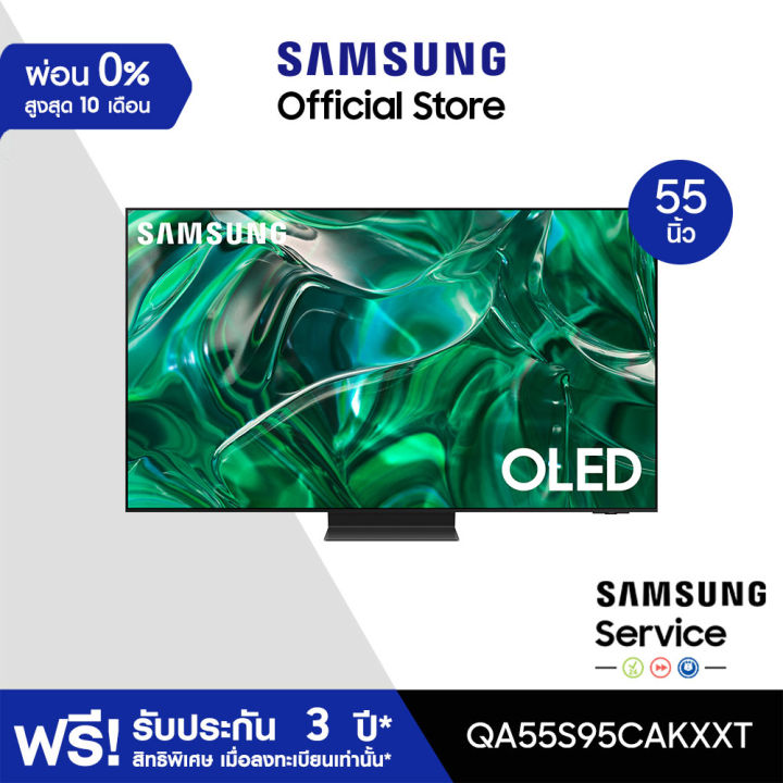 [จัดส่งฟรี] SAMSUNG TV OLED 4K (2023) Smart TV 55 นิ้ว S95C Series รุ่น ...