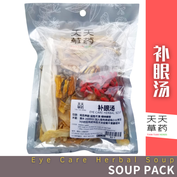 Eye Care Soup (105g) 喝了眼睛变成望远镜 4-5人 补眼汤 药材汤包 Chinese Herbal Soup Pack ...
