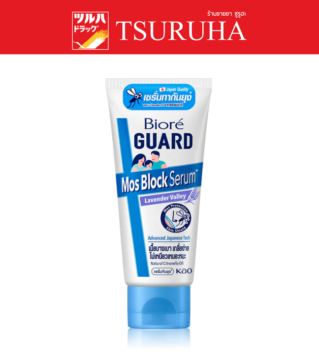 Biore Guard Mos Block Serum Lavender Valley 50g. / บิโอเร การ์ด มอส ...