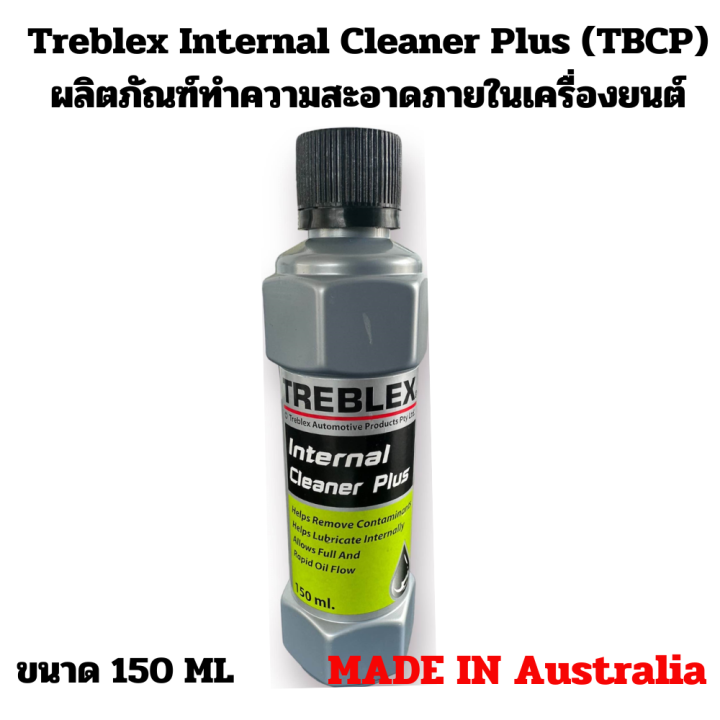 Treblex Internal Cleaner Plus (TBCP) ผลิตภัณฑ์ น้ำยาทำความสะอาด ภายใน ...