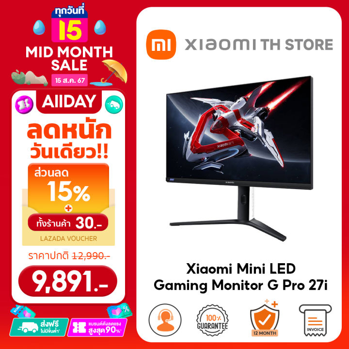 Xiaomi Mini LED Gaming Monitor G Pro 27i จอคอม จอกว้าง 27" WQHD 16:9 ...