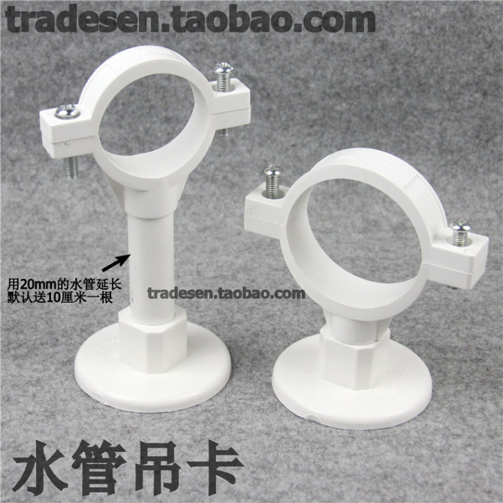 Pvc water pipe fixing bracket supports extension pipe clamp plastic ...