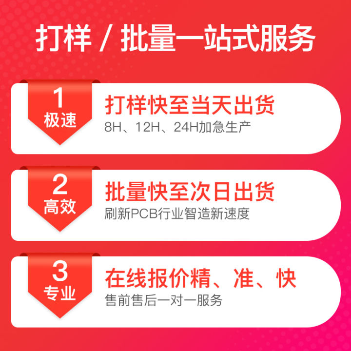 PCB Expedited Proofing Circuit Board Making 24H Shipment SF Express PCB ... PCB Expedited Proofing Circuit Board Making 24H Shipment SF Express PCB ...