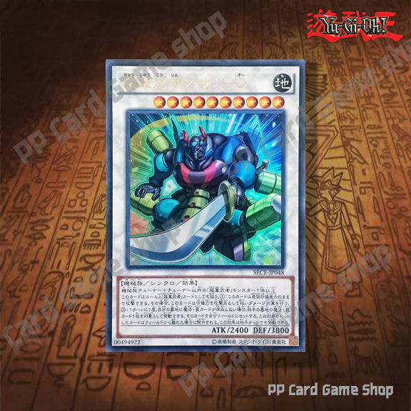 Superheavy Samurai Warlord Susanowo [SECE-JP048] (Ultra Rare) 00494922 การ์ดยูกิ Yugioh ...