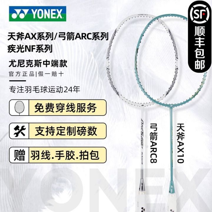 2024 ใหม่ YONEX/Yonex ไม้แบดมินตันแท้ Flagship Store Yy คาร์บอนไฟเบอร์ Ultra-light Sky Ax 99 ...