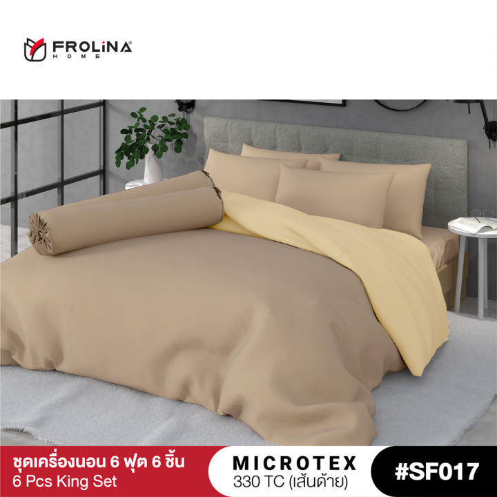 Frolina Microtex 6 ฟุต King 6 ชิ้น (ชุดผ้าปู+ผ้านวม) 330 เส้นด้าย ...