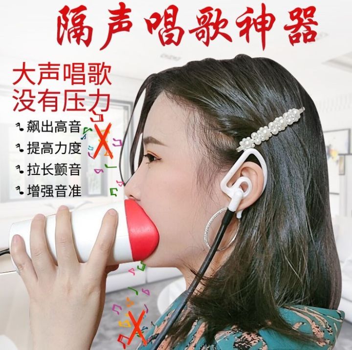 Muffler microphone, noise reducer, indoor sound reducer, not disturbing ...