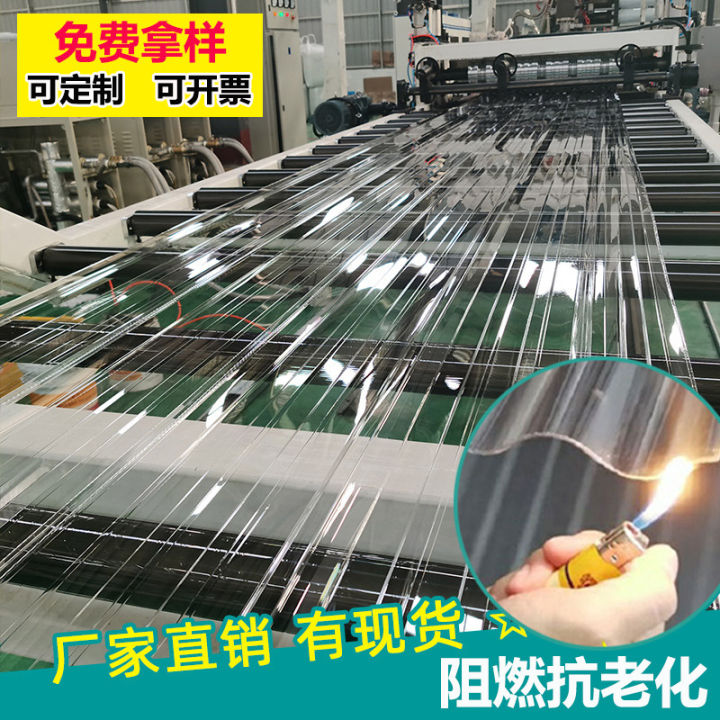 Pc transparent resin tile glass fiber reinforced plastic daylighting ...