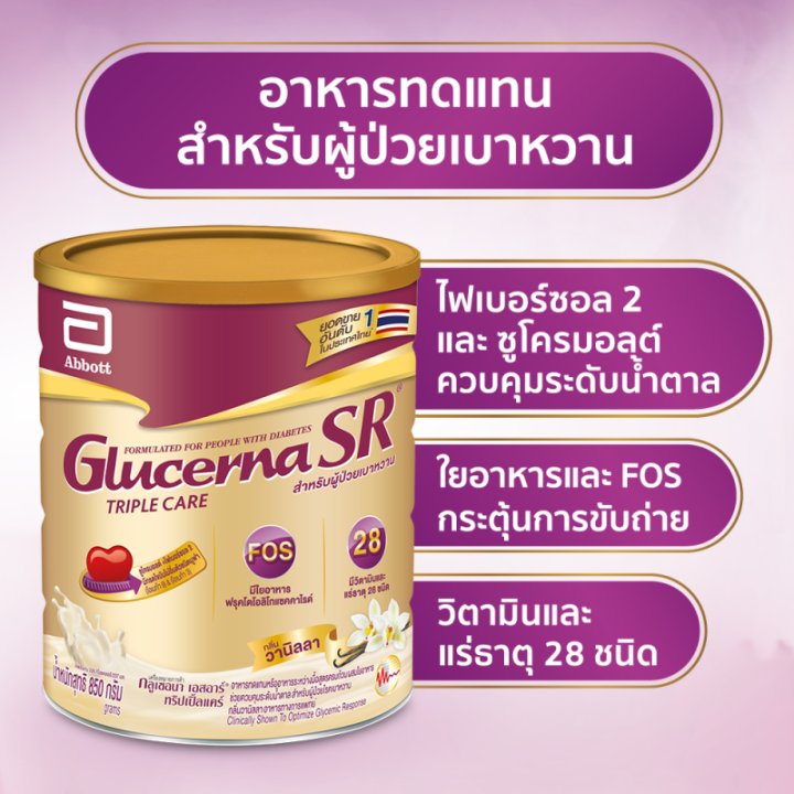 โฉมใหม่ !! Glucerna SR 800g. กลูเซอนาอาหารทางการแพทย์ อาหารผู้ป่วย ...