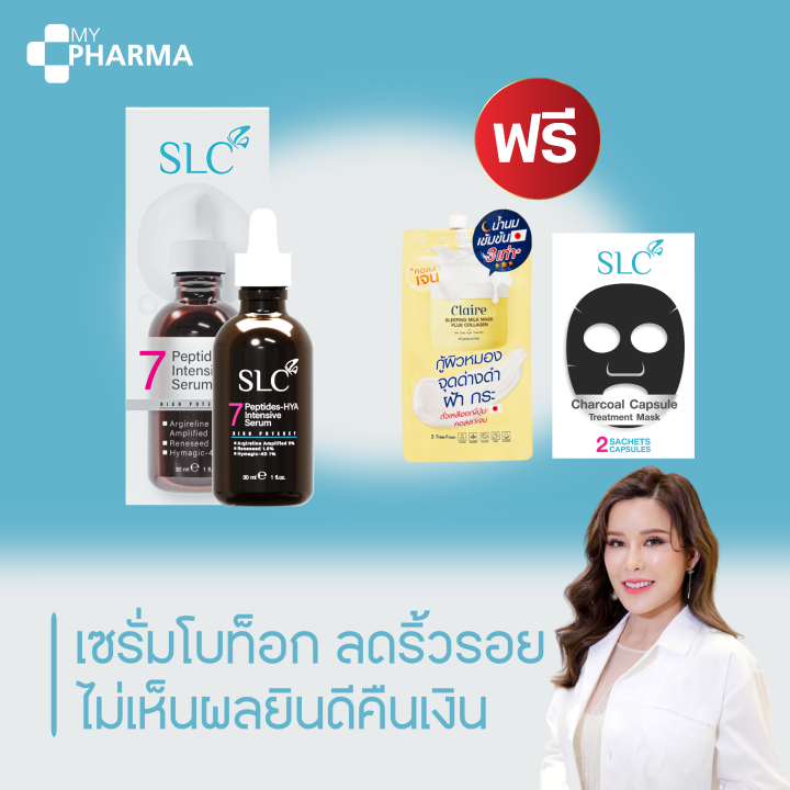 เซรั่มลดริ้วรอย เซรั่มลดฝ้ากระ เซรั่มลดรอยดำ เซรั่มลดรอยย่น ยกกระชับผิว ...