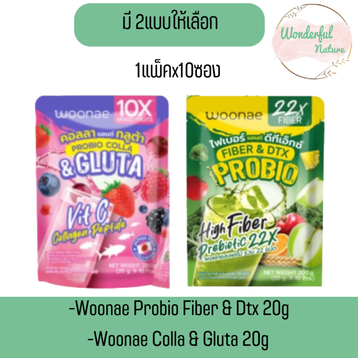 (1เเพ็ค×10ซอง) Woonae Probio Fiber & Dtx 20g / Colla & Gluta 20g วูเน่ ...