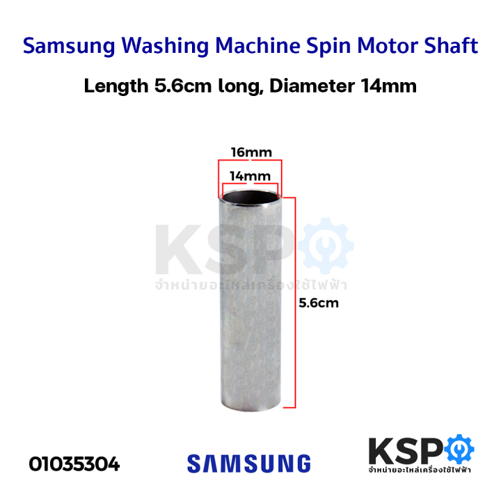 Samsung Washing Machine Spin Motor Shaft, Valve Cover, 5.6cm long ...