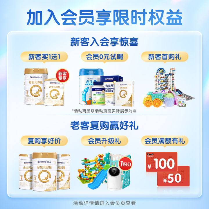 [exclusive to new customers] Synbiotics Paixing infant formula milk ...