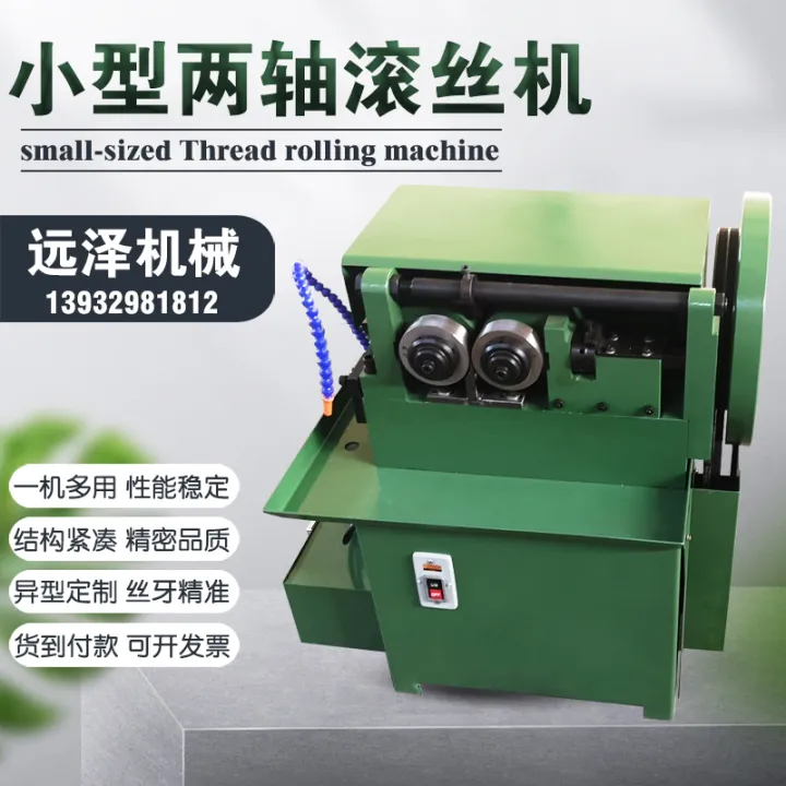 Full-automatic mini-roller, mini-two-axis sleeve machine, straight mesh ...