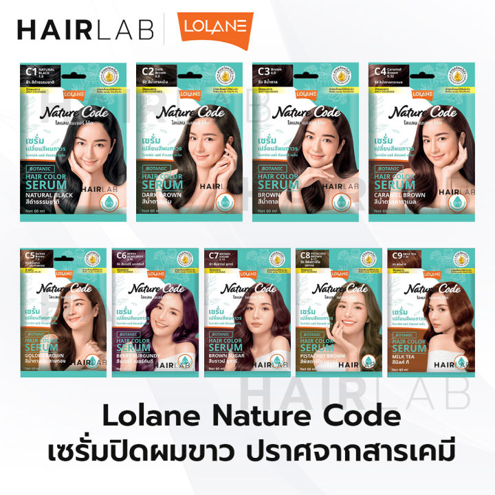 พร้อมส่ง Lolane Nature Code Serum 60ml โลแลน เนเจอร์โค้ด เซรั่ม เปลี่ยนสีผม ปิดผมขาว ปิดหงอก ผม ...