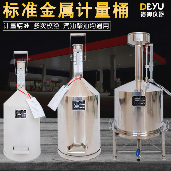 Diesel metering barrel gauge 20 liter 10 metering tank tanker measuring ...