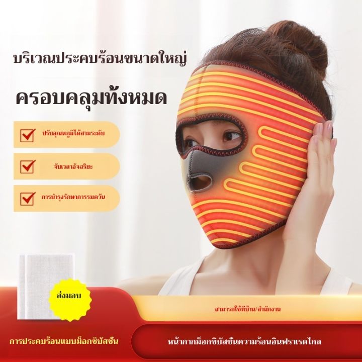 Portable electric heating facial paralysis recovery device improves ...